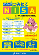 北陸ろうきん [ 会員コンテンツダウンロード ]